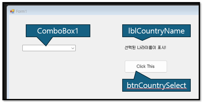 Combox의 요소를 선택 하여 라벨에 표시 하기