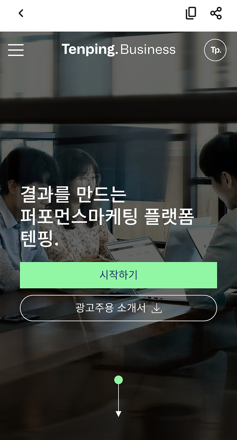 부수입의 넘버원 Tenping(텐핑) 가입 방법, 승인과정, 사용방법, 수익버는방법 블로그 성장하는 중요 요인