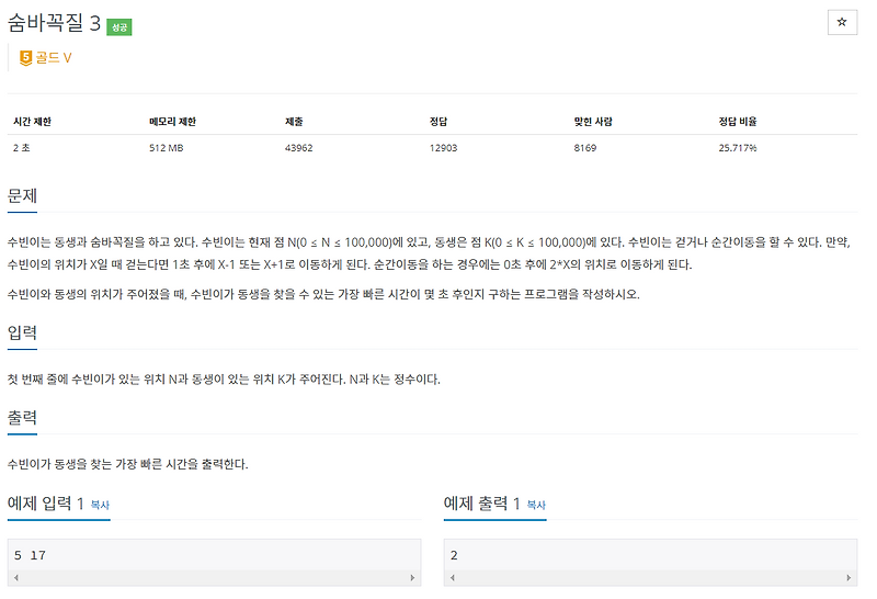 백준 13549번 : 숨바꼭질 3 java