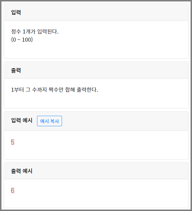 [ CodeUp ] Python 기초 100제 | 6077 번 풀이 — 코뮤(COMMU)