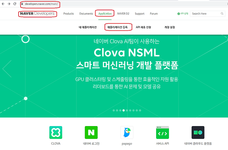 백엔드 : 네이버 파파고 API 사용하는 방법