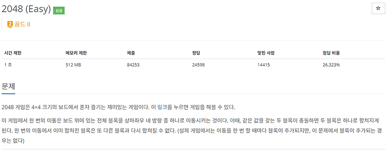 [백준 / Baekjoon] 12100번 2048 (Easy) - Python — 븟츠의 개발블로그