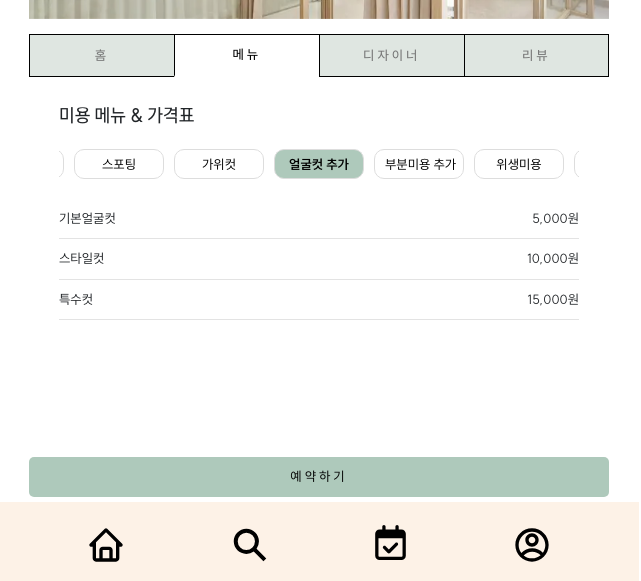[ DangleDangle ] 로그인이 필요한 페이지에서 로그인 후 기존 페이지로 이동하기 (useLocation ...