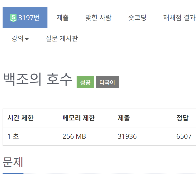 BOJ P5 3197 백조의 호수 BFS+이분탐색 JAVA