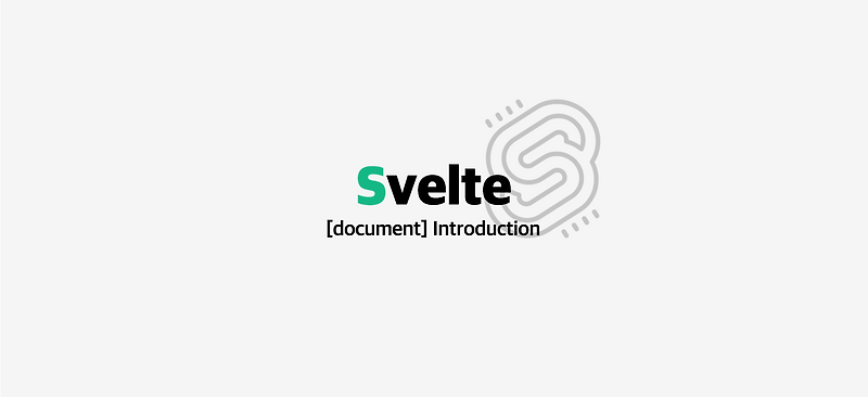 [Document] Svelte - 1.Introduction — 흘러가는 프로그래밍 블로그