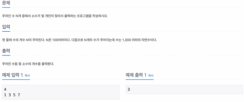 [Baekjoon] 백준 1978 : 소수 찾기 - Java — 선승구