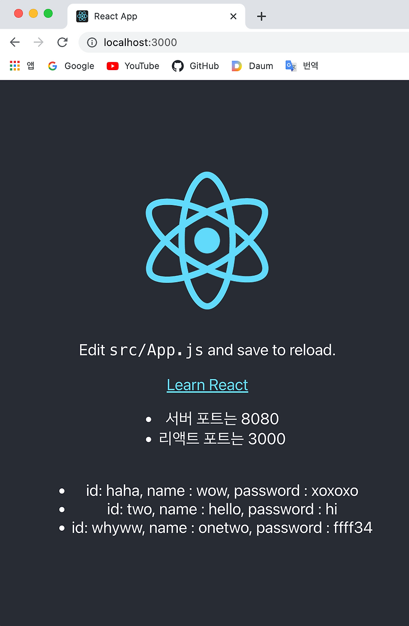 [Spring] SpringBoot + AWS RDS + React 연동하기