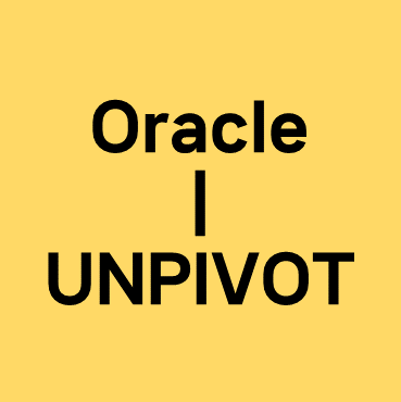 [Oracle/오라클] 오라클 UNPIVOT 사용하기