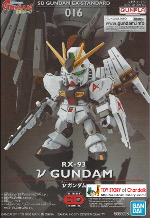 [반다이] BANDAI - SD GUNDAM EX-STANDARD 016 RX-93 v GUNDAM / ν(ニュー)ガンダム (뉴 건담)