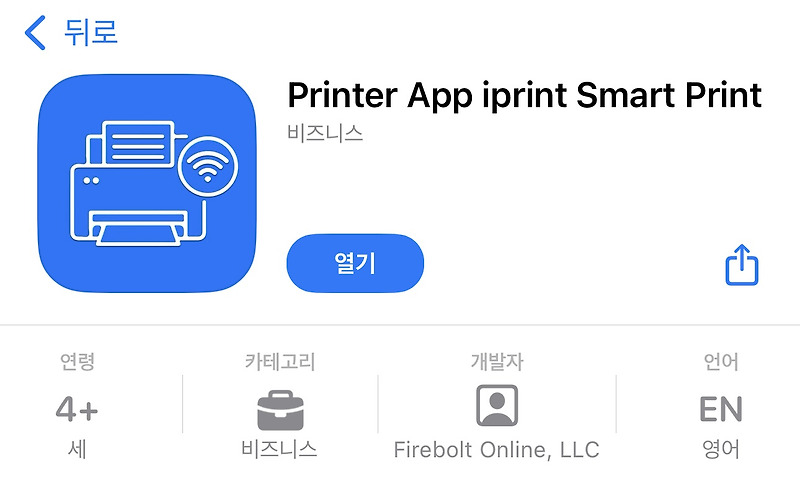[IOS] Printer App iprint Smart Print