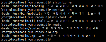 (CentOS7) 리눅스 ifconfig 설치