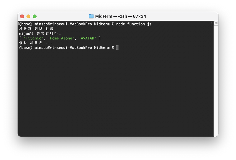 [Node.js] 03 - Promise
