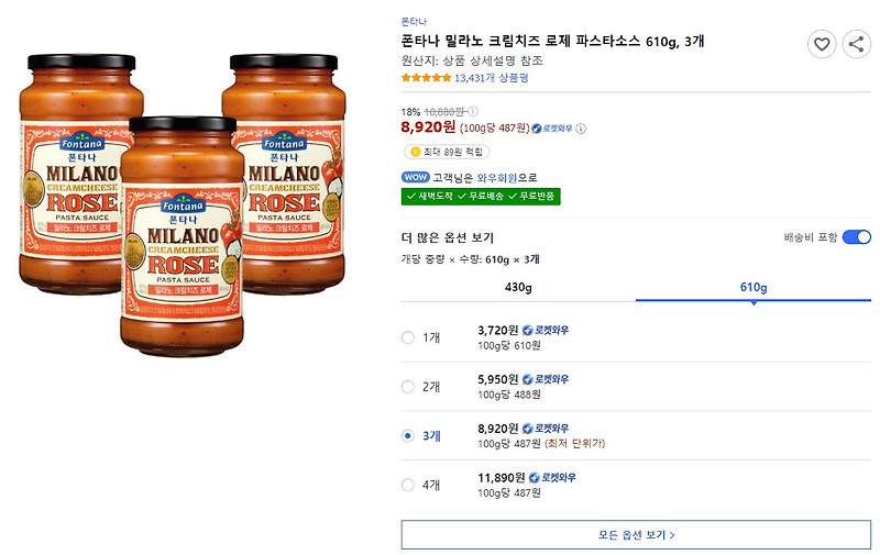 쿠팡 폰타나 밀라노 크림치즈 로제 파스타소스 610g 3개 8 920원