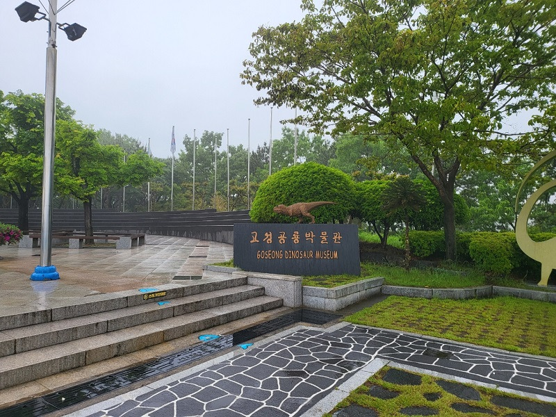 고성 아이랑 갈만한 곳 공룡박물관 가족과 함께하는 공룡 탐험 여행