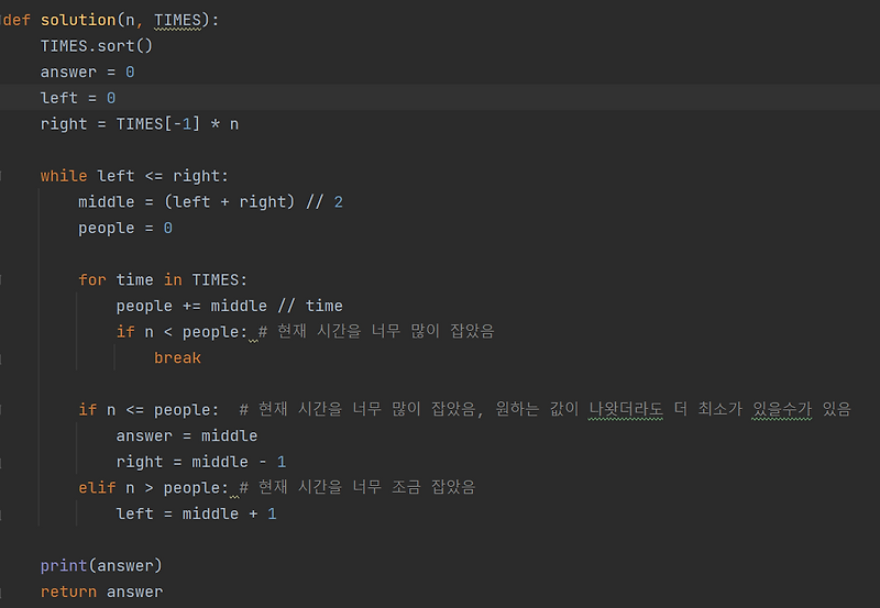 [PROGRAMMERS] 이분 탐색 : 입국심사Python — Gilbert's Blog