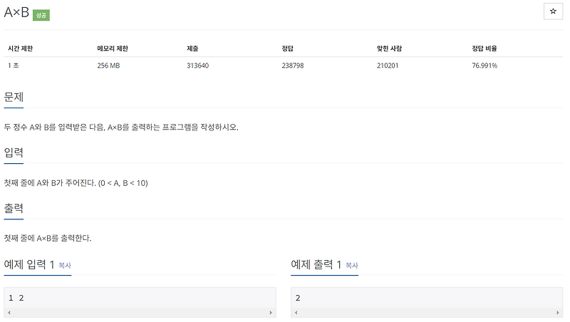 [백준/JAVA] 10998번: AXB — Geine Dev