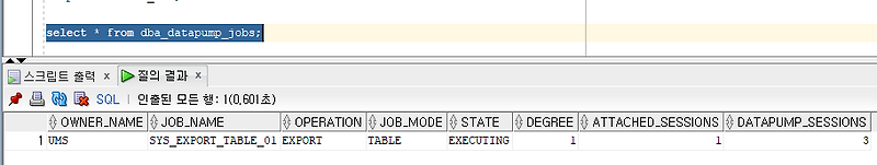 [ORACLE] datapump job 삭제