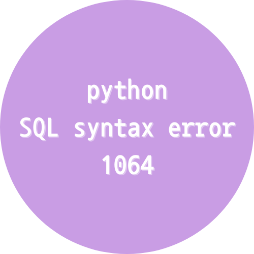 [python error] SQL syntax error 1064 — 아무튼 실행