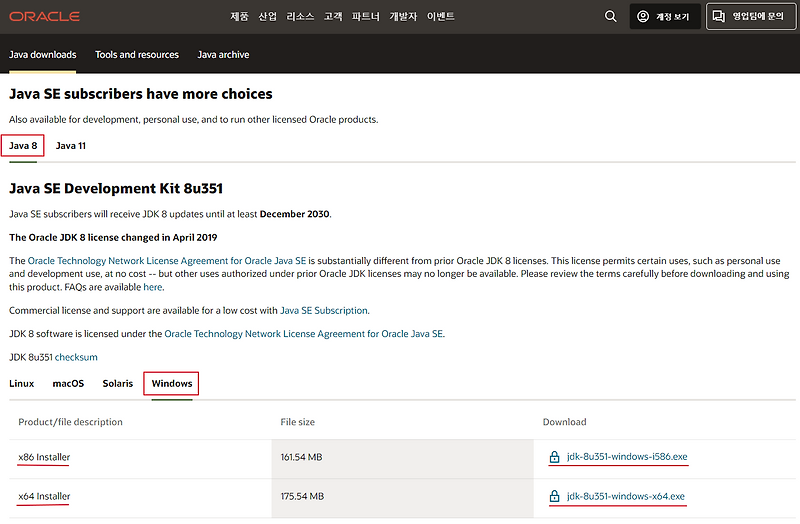 JAVA1.8 개발환경 설치 - (jdk1.8, eclipse 설치, 환경변수) :: 내가 보려고 쓰는 블로그