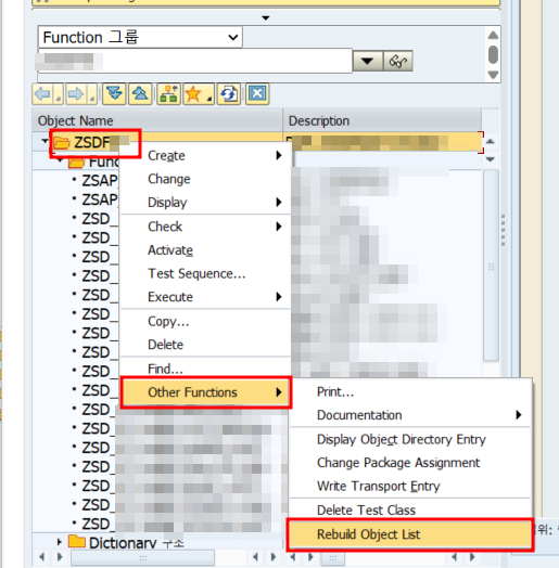 [SAP ABAP] Function Module 이관 후 운영 서버에서 조회되지 않을 때 해결 방법