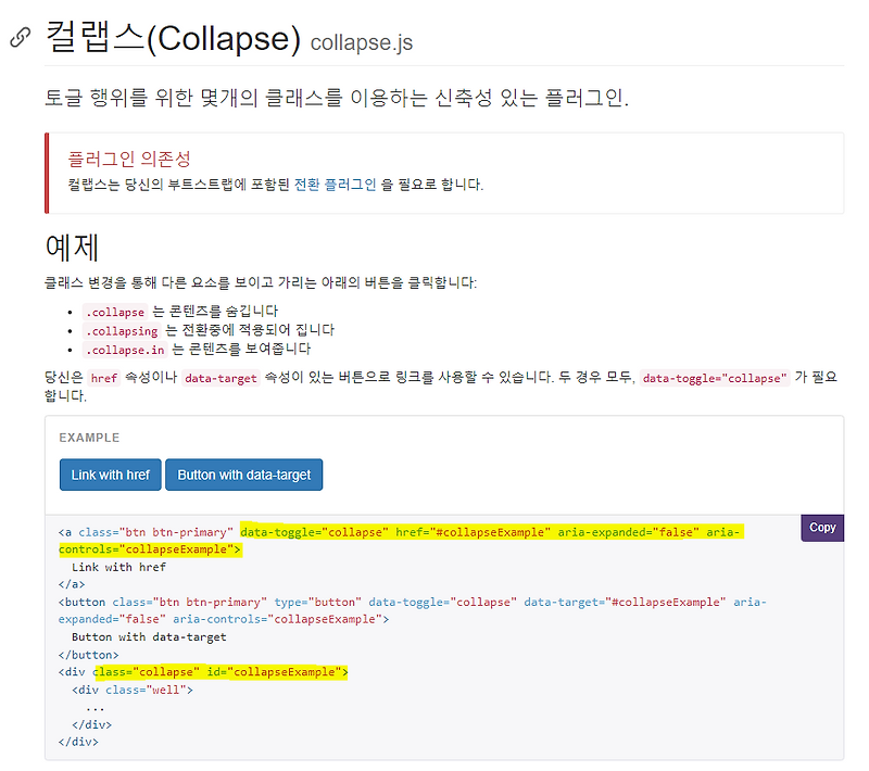 메뉴 토글 -collapse