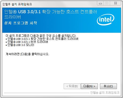 Intel(R) USB3.0 확장Host Controller Driver v5.0