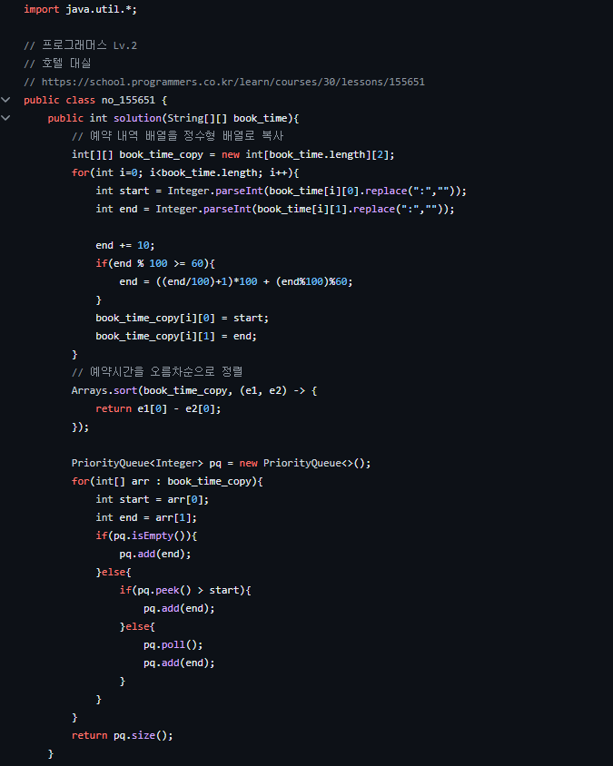 [프로그래머스] Lv.2 호텔 대실 (Java) :: hwannee.dev