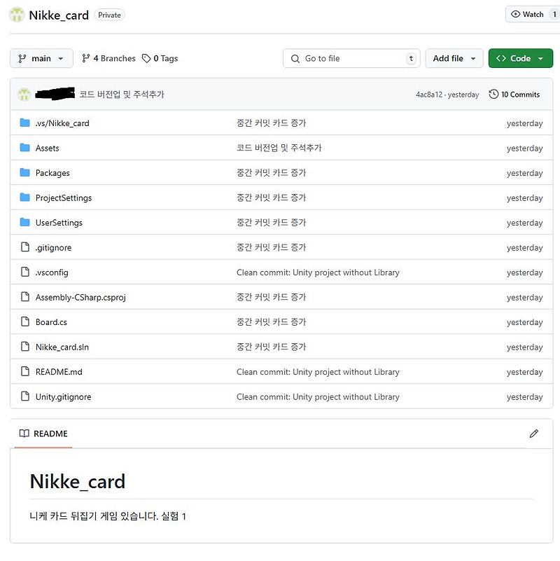 TIL- 4일차- 카드맹글기 게임과 GIT