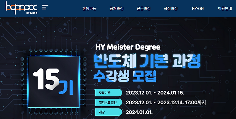 한양대 LMS 사이트 바로가기 (https://hy-mooc.hanyang.ac.kr/)