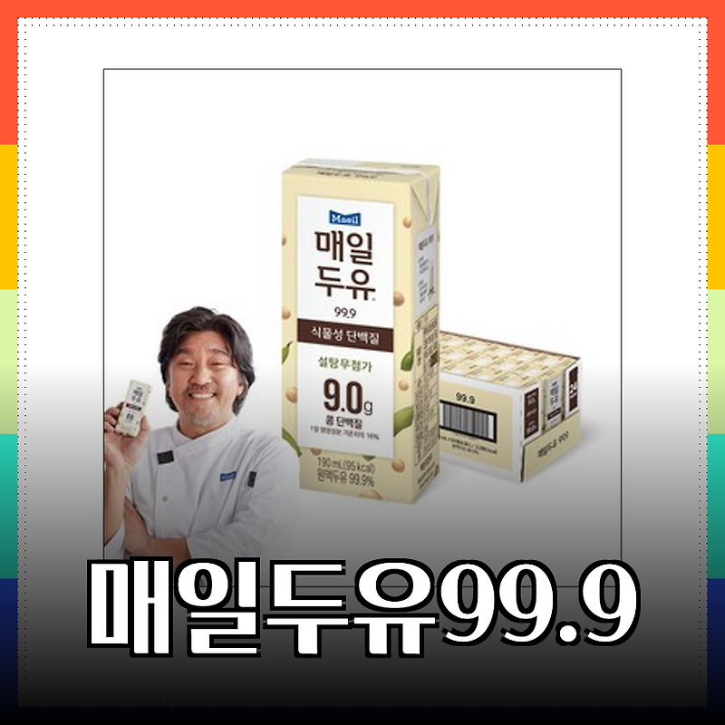 매일두유 99.9 190ml 24개: 건강과 편리함을 한 번에! 완벽한 두유 선택 가이드