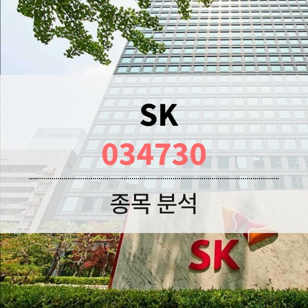 SK(034730) - 혼돈의 반도체 시장, 위기 다음 엔 AI가 기다린다.