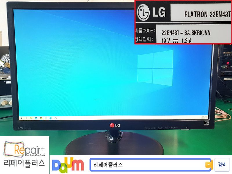 [ LG 모니터 수리 ] FLATRON 22EN43T [ 22EN43T-BA.BKRKRKJVN ] 모델 아답터 연결후 전원 램프 ...