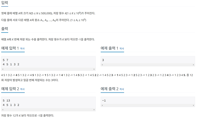 [Python] 백준 1753 최단경로