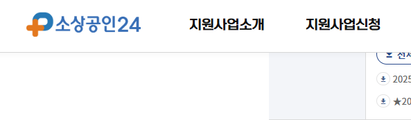 국비지원 소상공인 지원금 : 희망리턴패키지