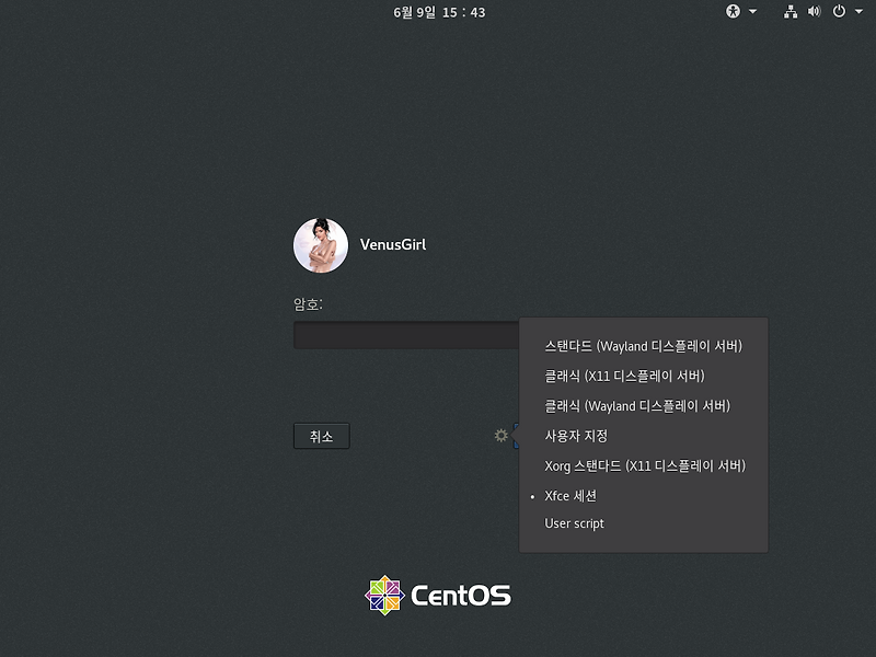 CentOS 8 데스크탑 환경 : Xfce 데스크탑