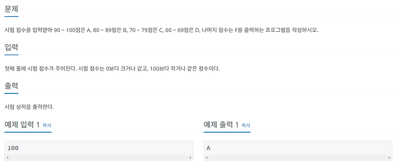 시험 성적(Python) — Koala