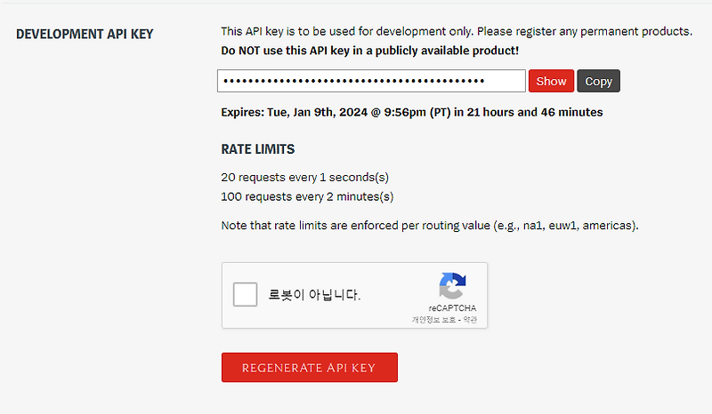 Riot API 사용해보기
