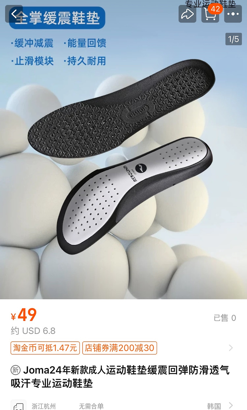 JOMA rebound insole이 발매되었습니다.