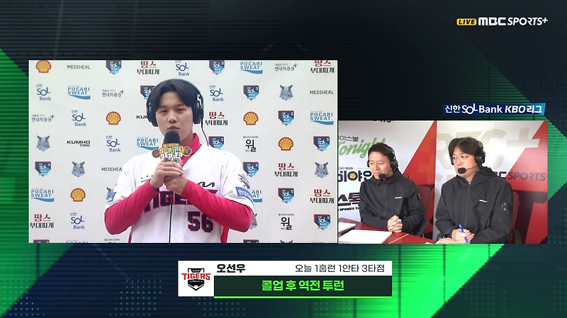 2025년 4월 13일 일요일 5-11 SSG VS KIA 기록지 읽기 7승 10패