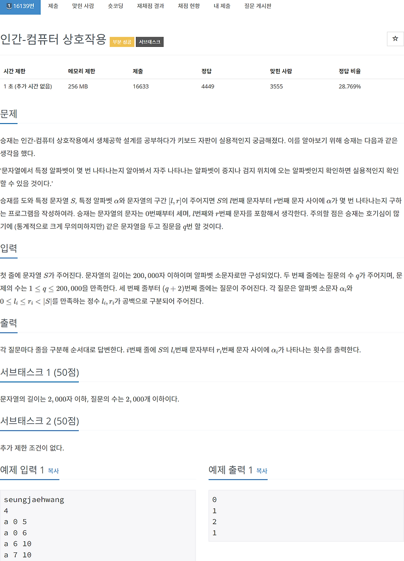 16139번: 인간-컴퓨터 상호작용(Java)