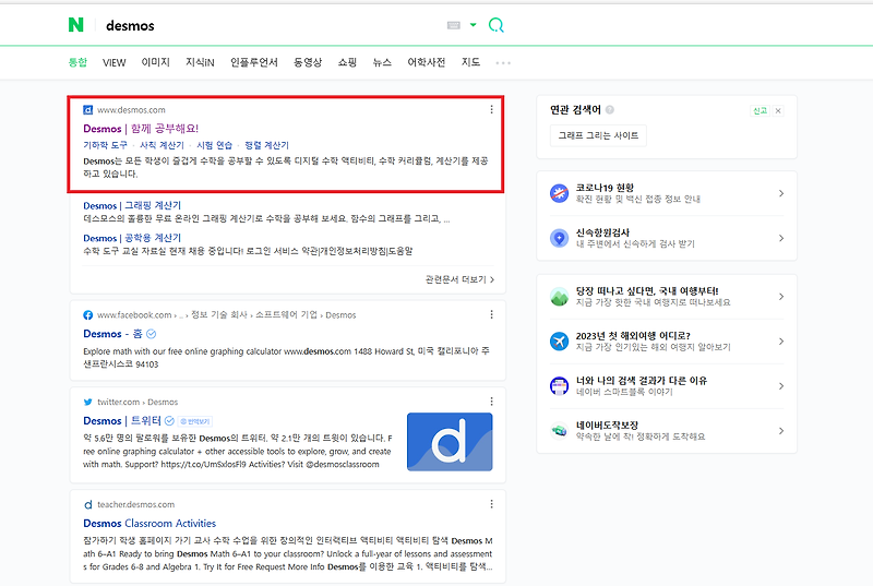 [수학 도구] 그래프 그려주는 사이트 desmos