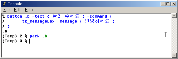 Korea Tcl/Tk Community :: Tcl/Tk 시작