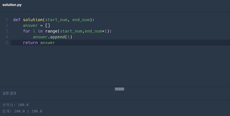 프로그래머스 Lv0 카운트 업