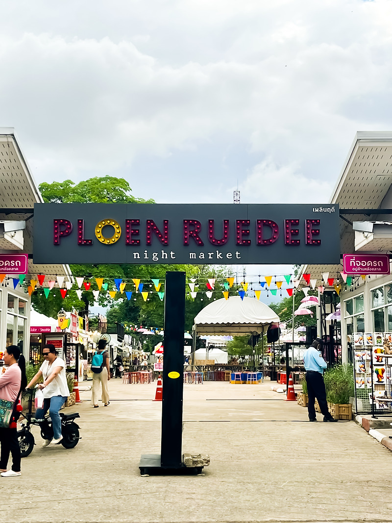 치앙마이 혼자 여행 : 플온루디 야시장 PLOEN RUEDEE night market