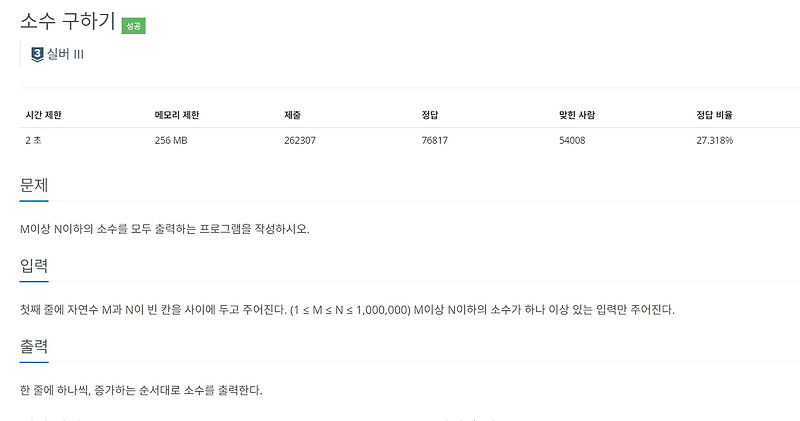 [백준/ BOJ] 1929번 : 소수 구하기 - [파이썬(Python)] 풀이