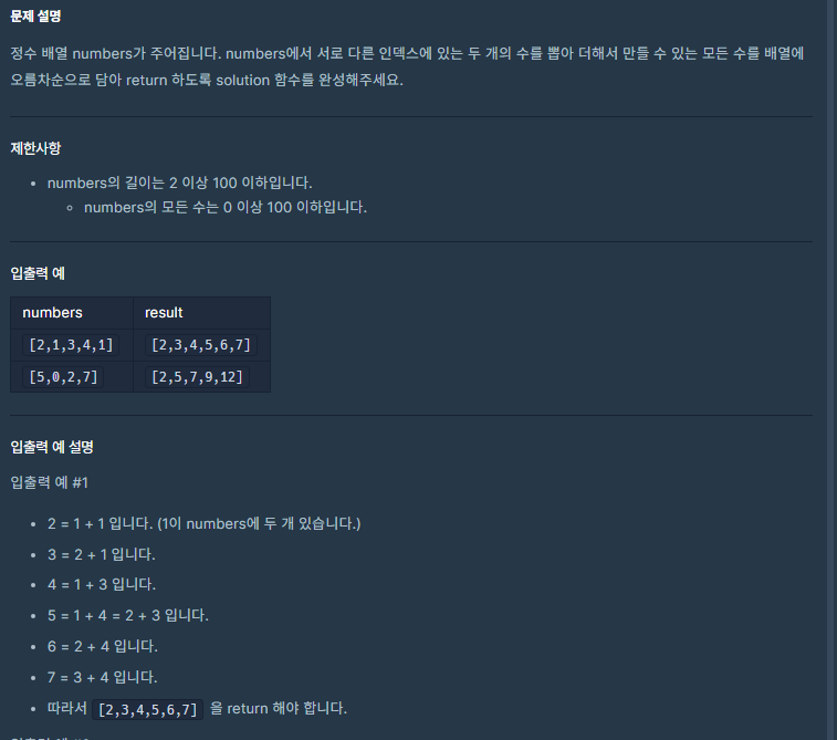 Lv1 - 두 개 뽑아서 더하기