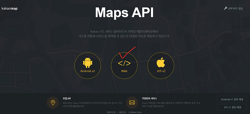 kakao developer - map 사용하기(1)