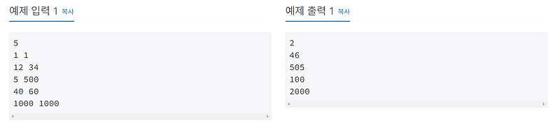 [백준] 15552번 문제 - 빠른 A+B - JAVA(자바) & BufferedReader연습!