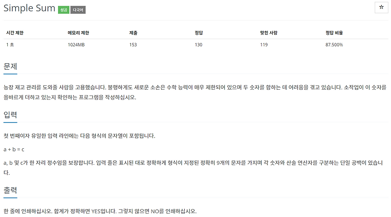 [백준/파이썬] 26531번 Simple Sum