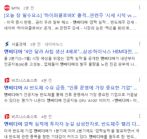 AI 챗봇(챗GPT) 관련주 대장주 TOP2/폴라리스오피스,NAVER,케이아이엔엑스, 카카오,KTCS,브리지텍